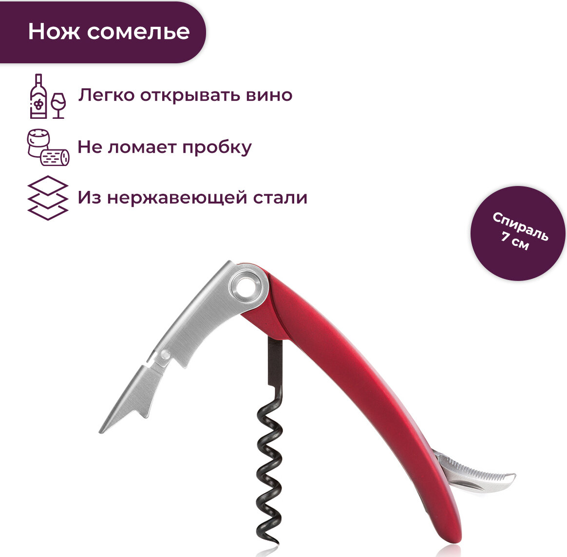 Штопор — фото 1