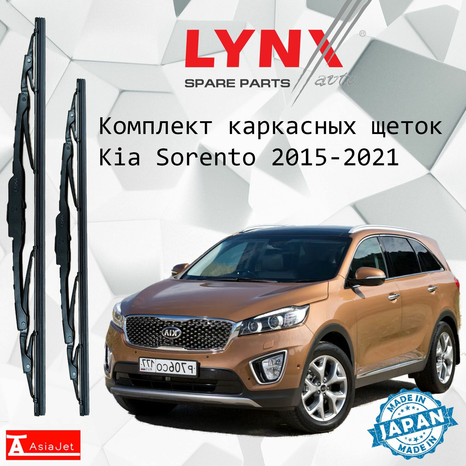 Дворники / Щетки стеклоочистителя каркасные Kia Sorento 3 Prime / Киа Соренто 3 Prime UM 2015 2016 2017 2018 2019 2020 2021 Крючок 9x3 650-400