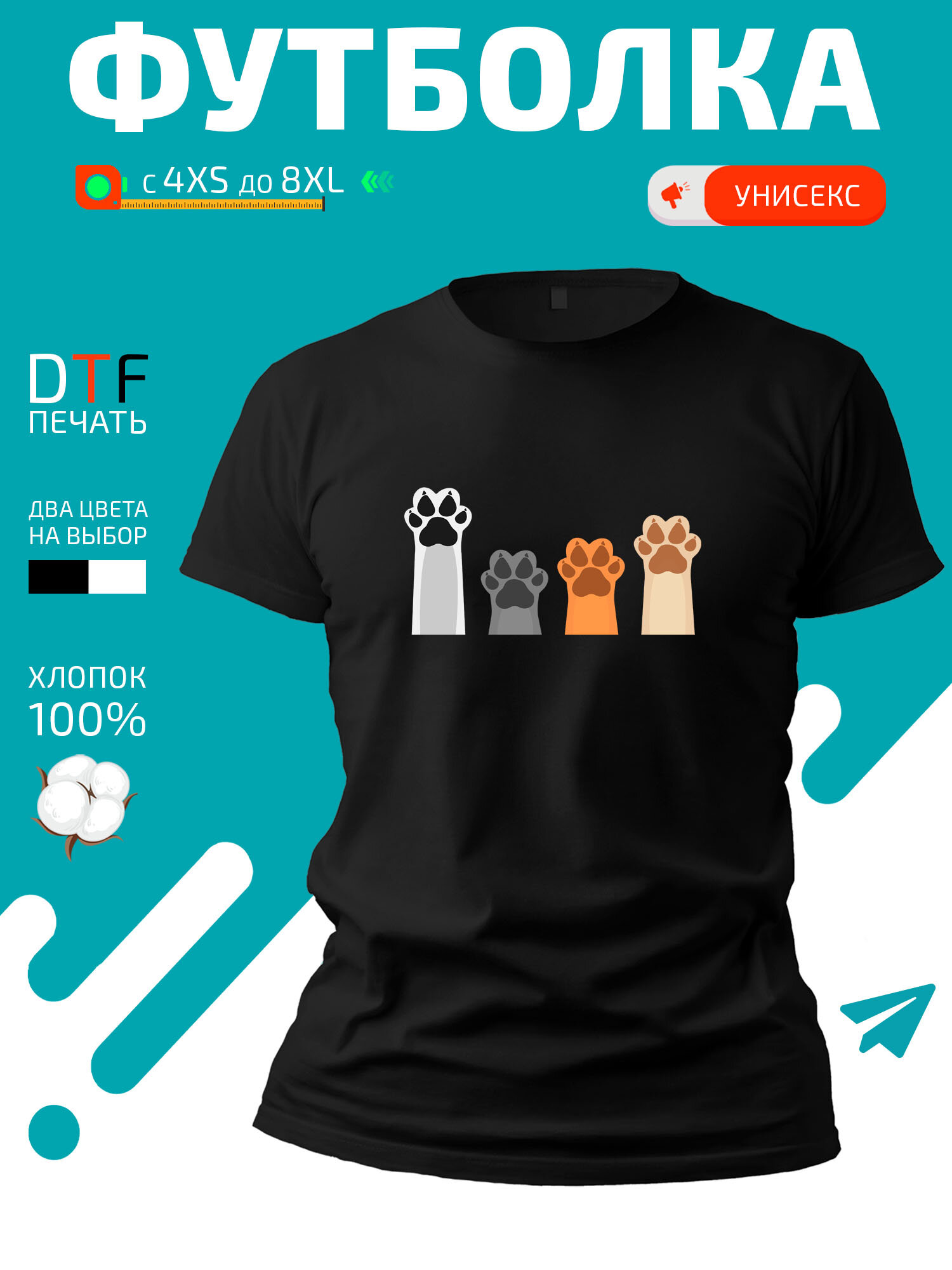 Футболка Лапы котов мем