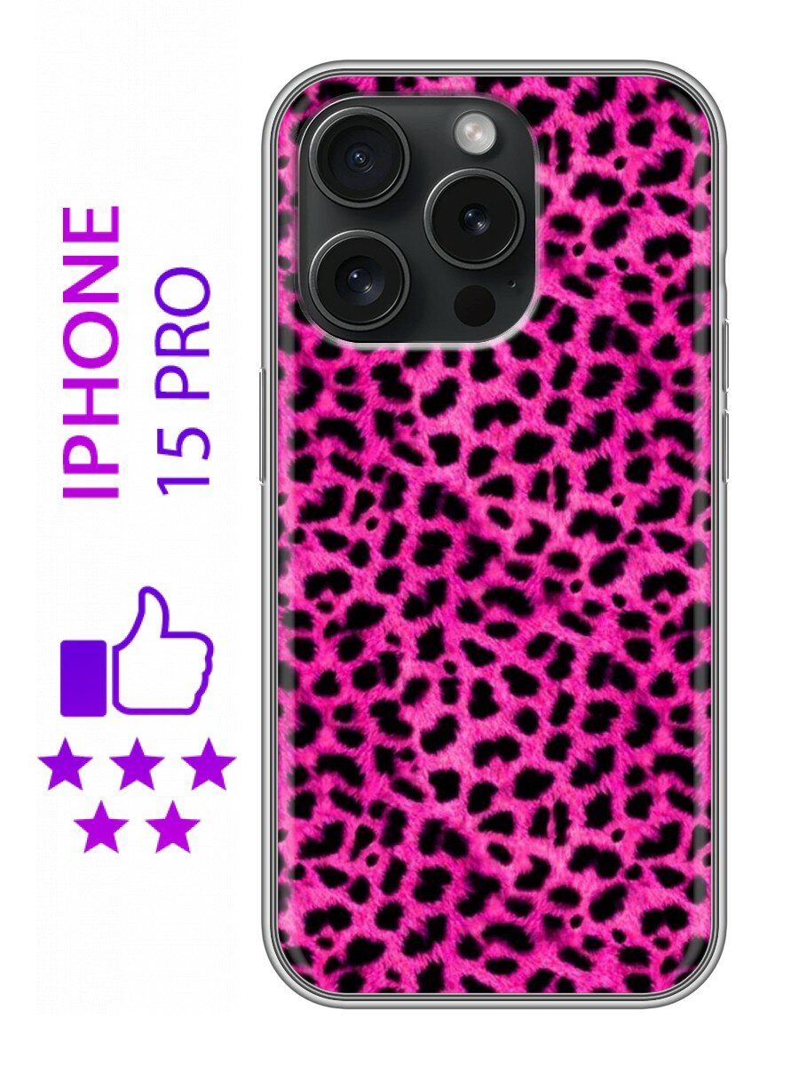 Чехол для Iphone 15 Pro с принтом для женщин с текстурой розового леопарда (Айфон 15 Про)