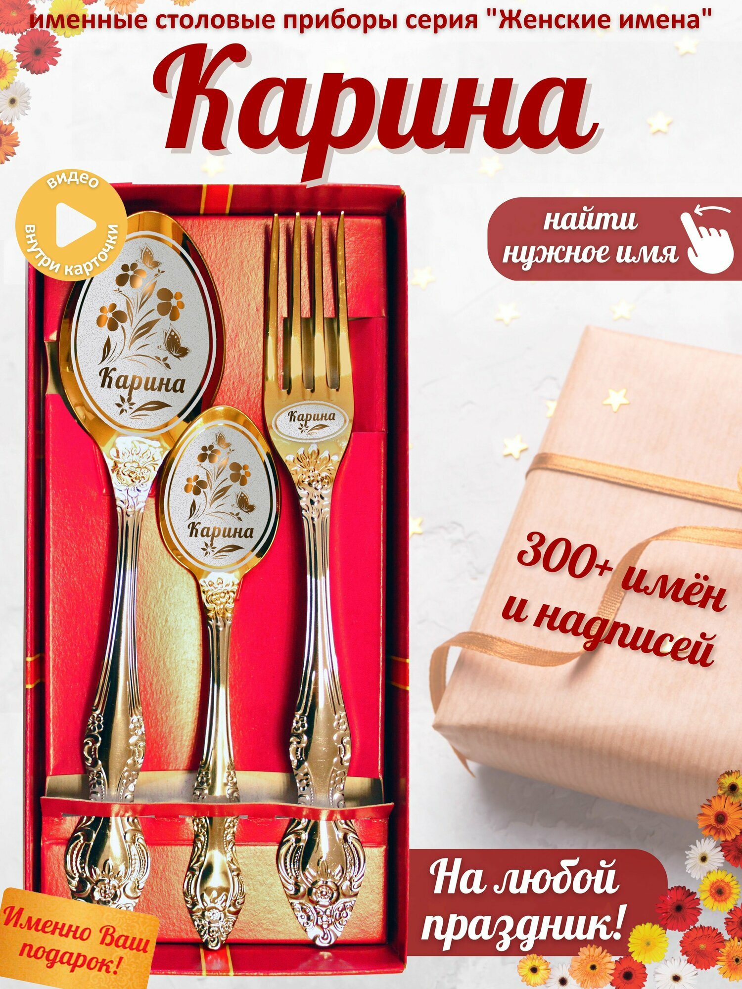 Именной набор ложек Карина