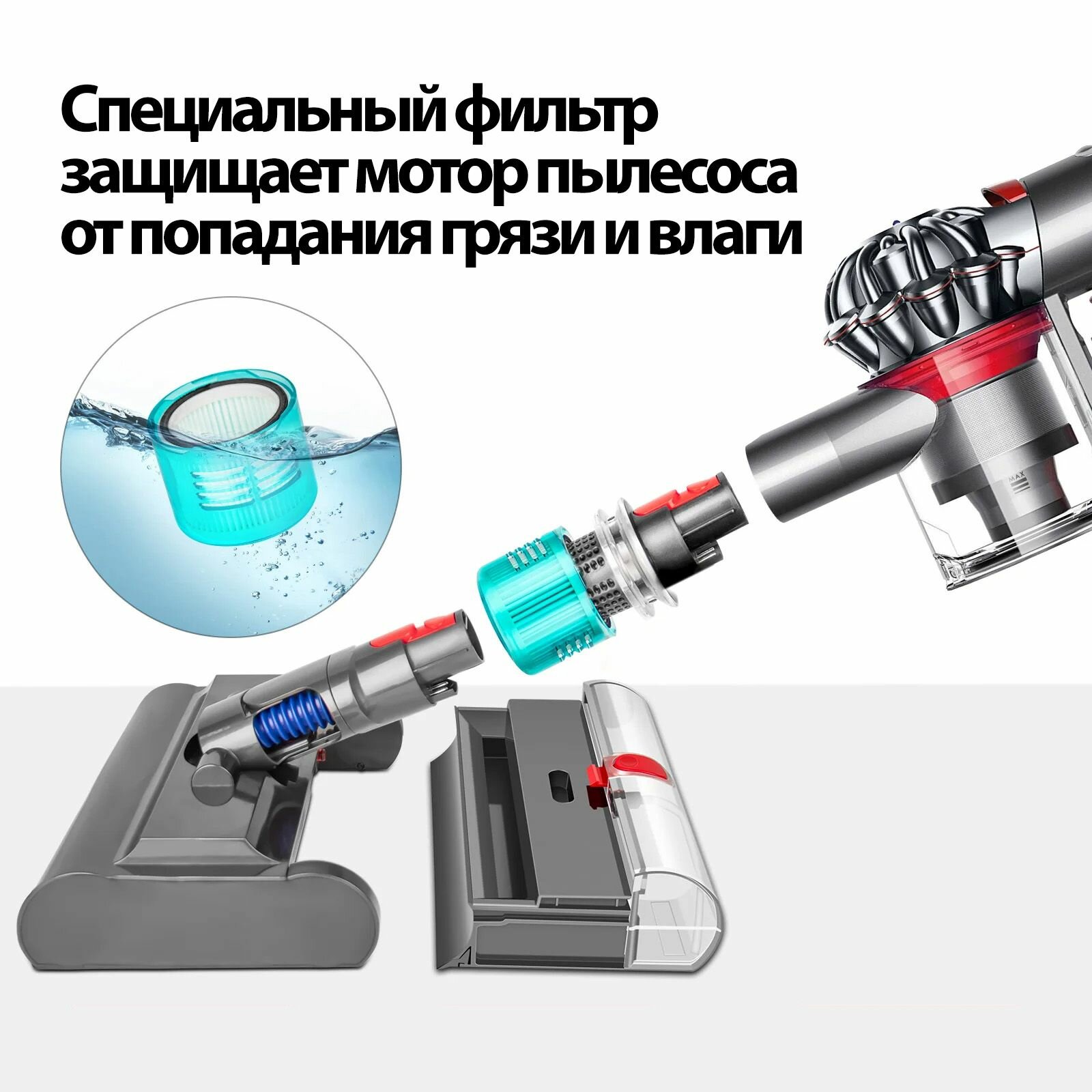 Аксессуар для пылесоса — фото 1