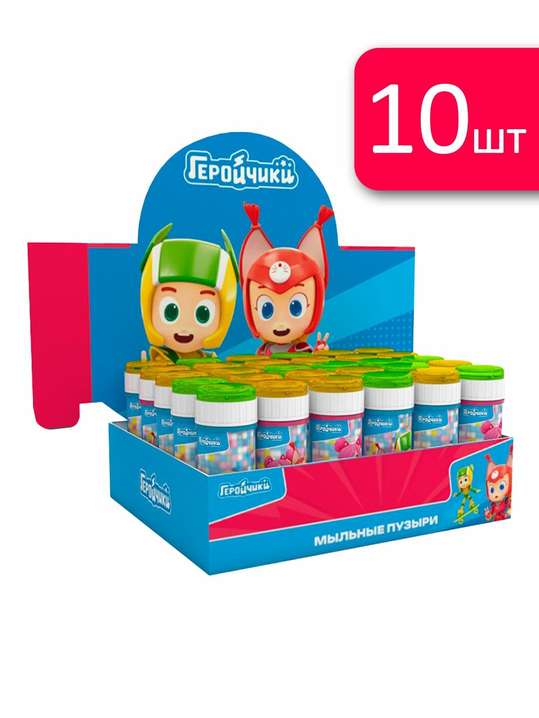 Мыльные пузыри "Геройчики" (60 мл), 10 шт.