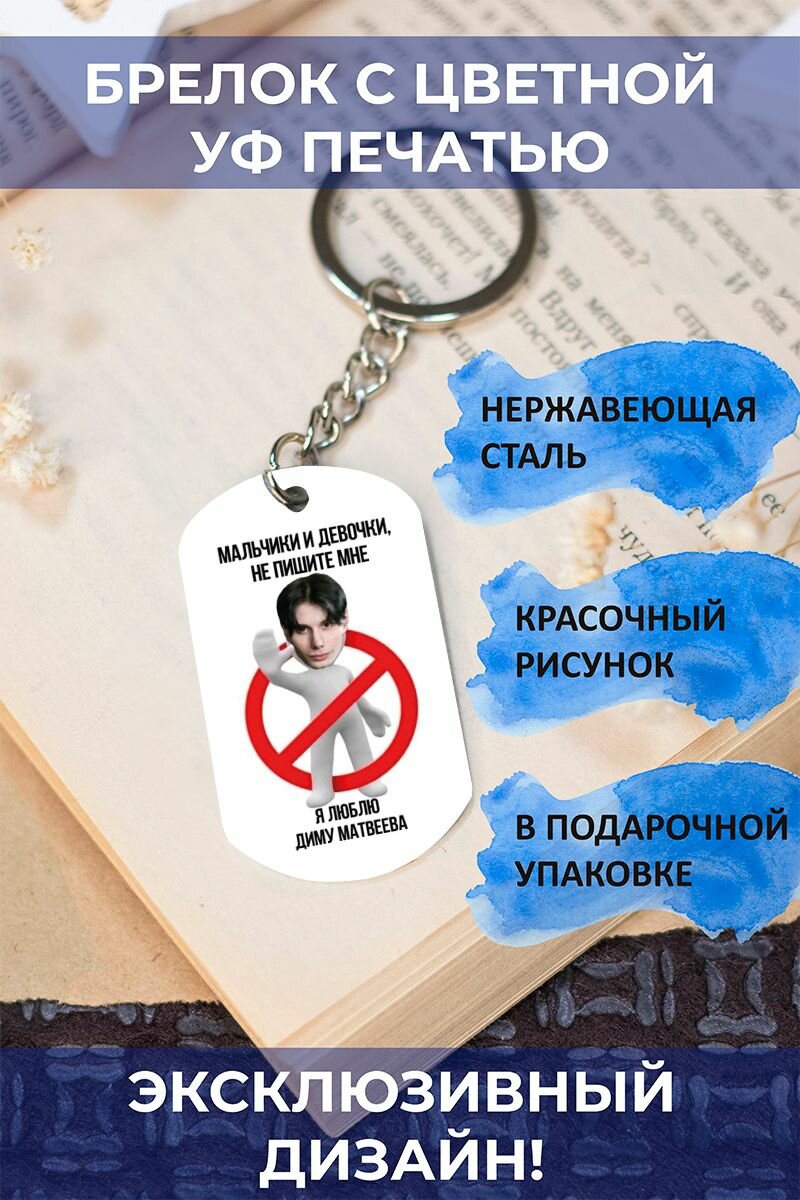 Брелок PNP