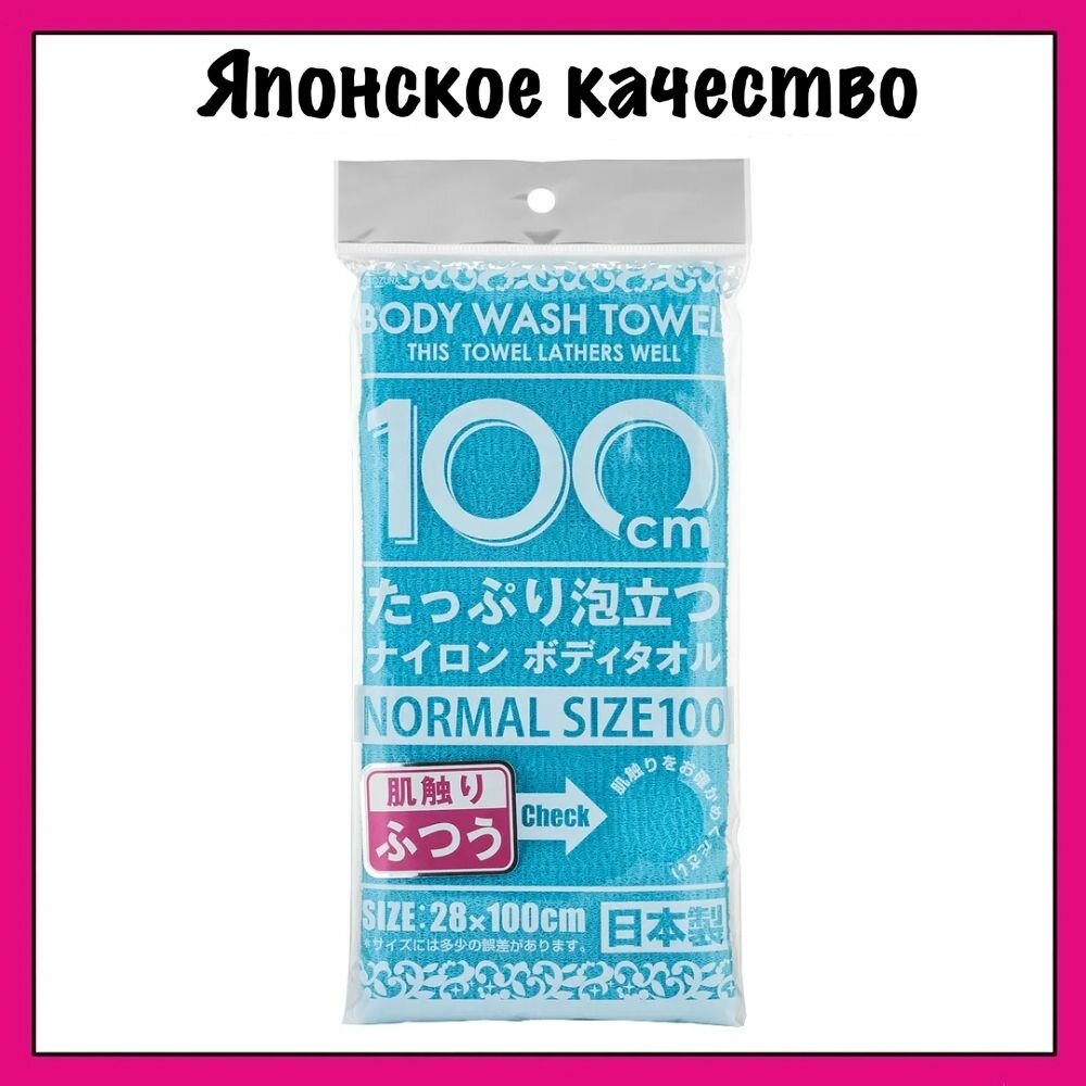 Yokozuna Японская массажная мочалка для тела, средней жесткости, голубая, 28 х 100 см