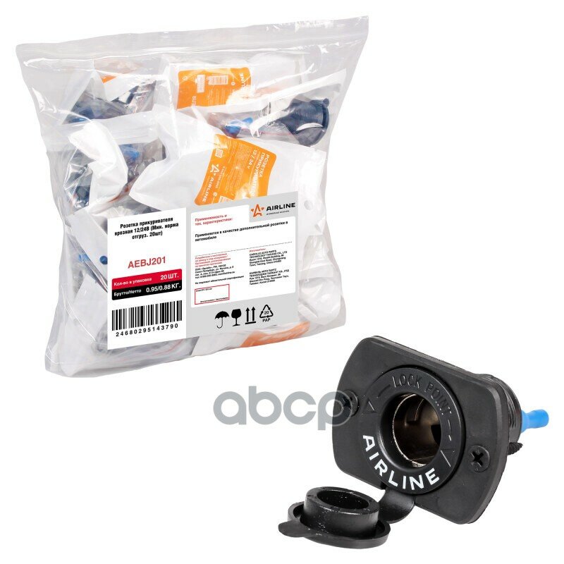 Гнездо прикуривателя AIRLINE арт. AEBJ201