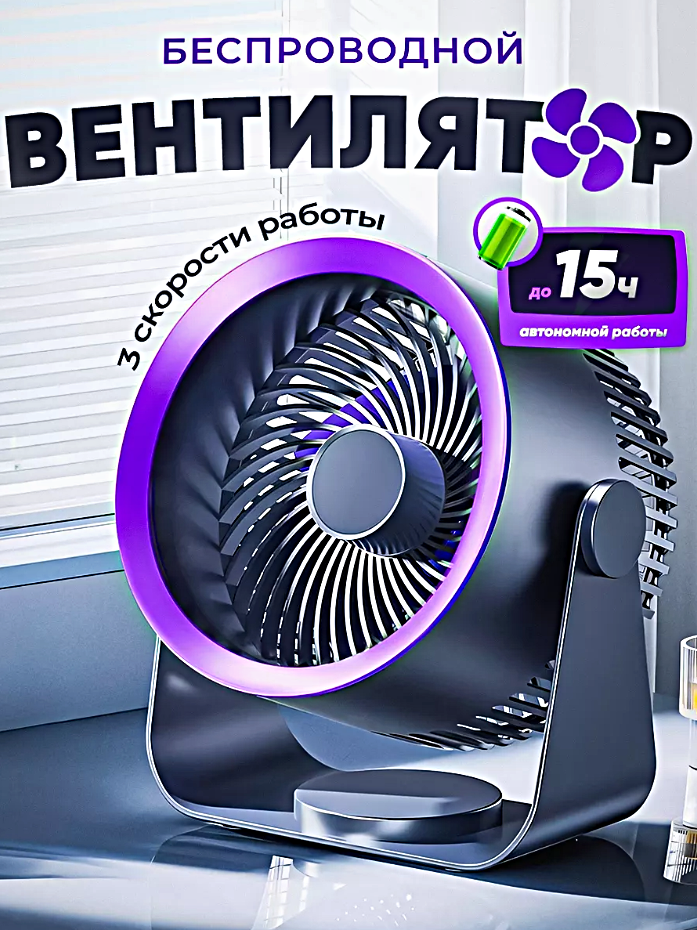 Настольный вентилятор с подставкой, Увлажнитель воздуха портативный, 3 режима скорости, Серый
