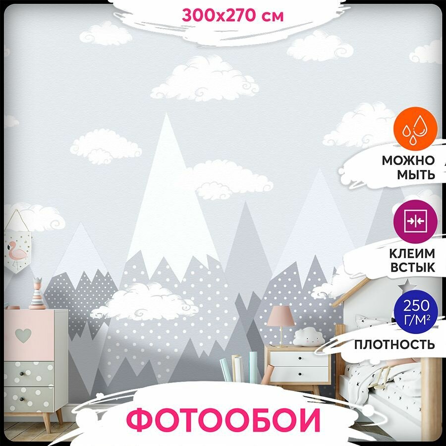 Фотообои 3d на стену флизелиновые 300х270 Printwalls, моющиеся, на кухню, в детскую, в спальню