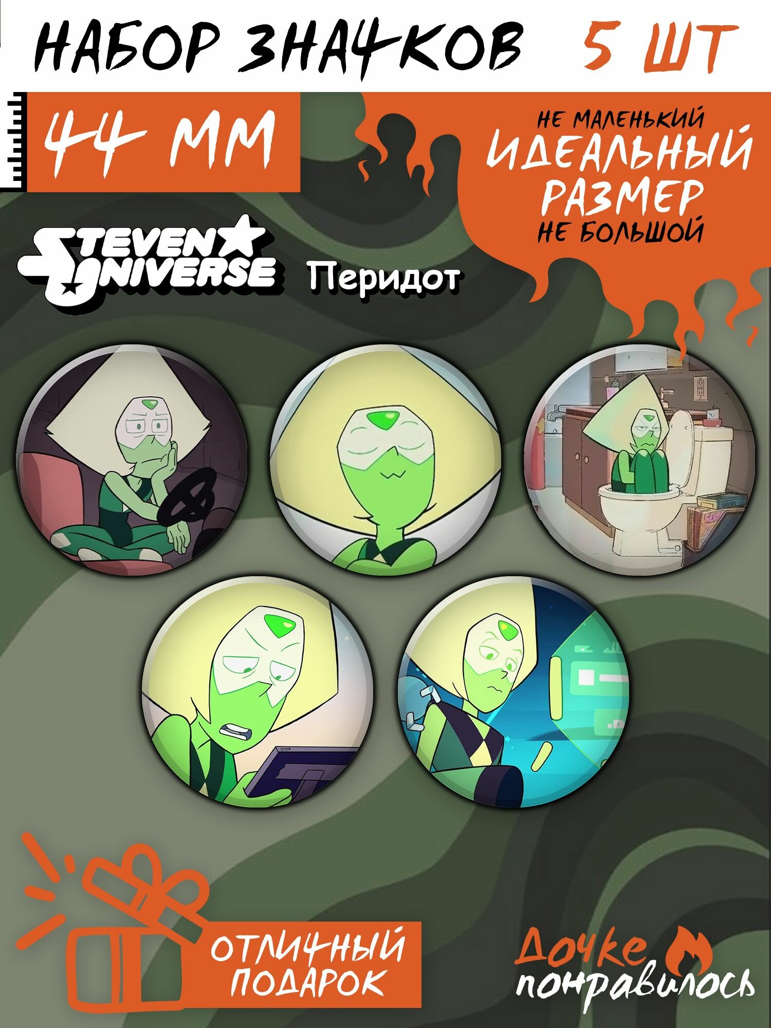 Набор значков