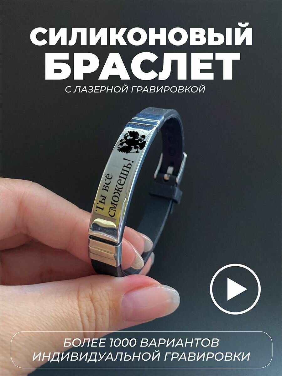 Браслет PNP, металл