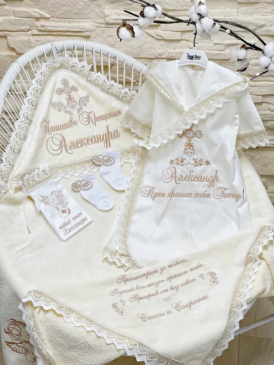 Комплект крестильный