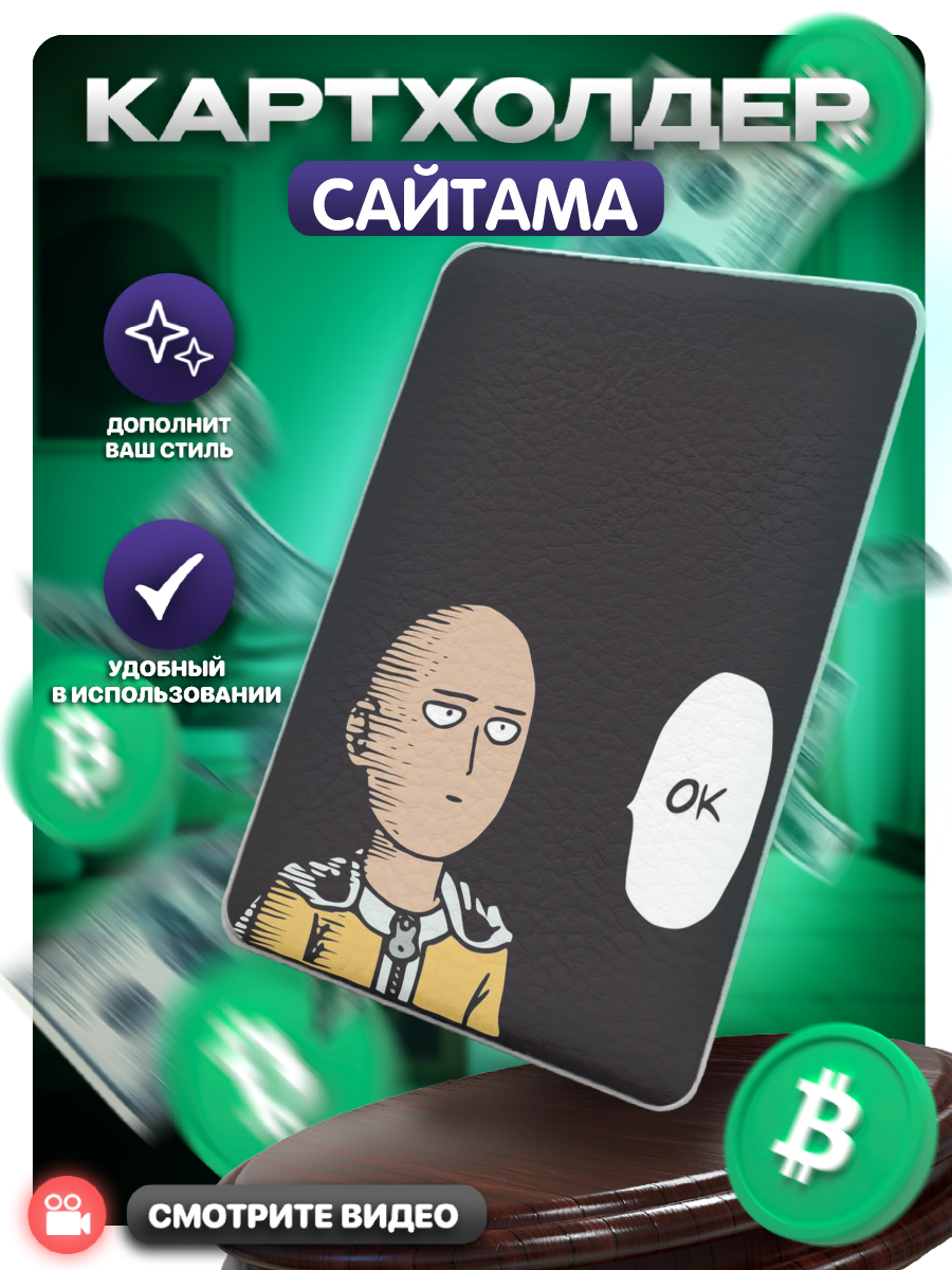 Визитница