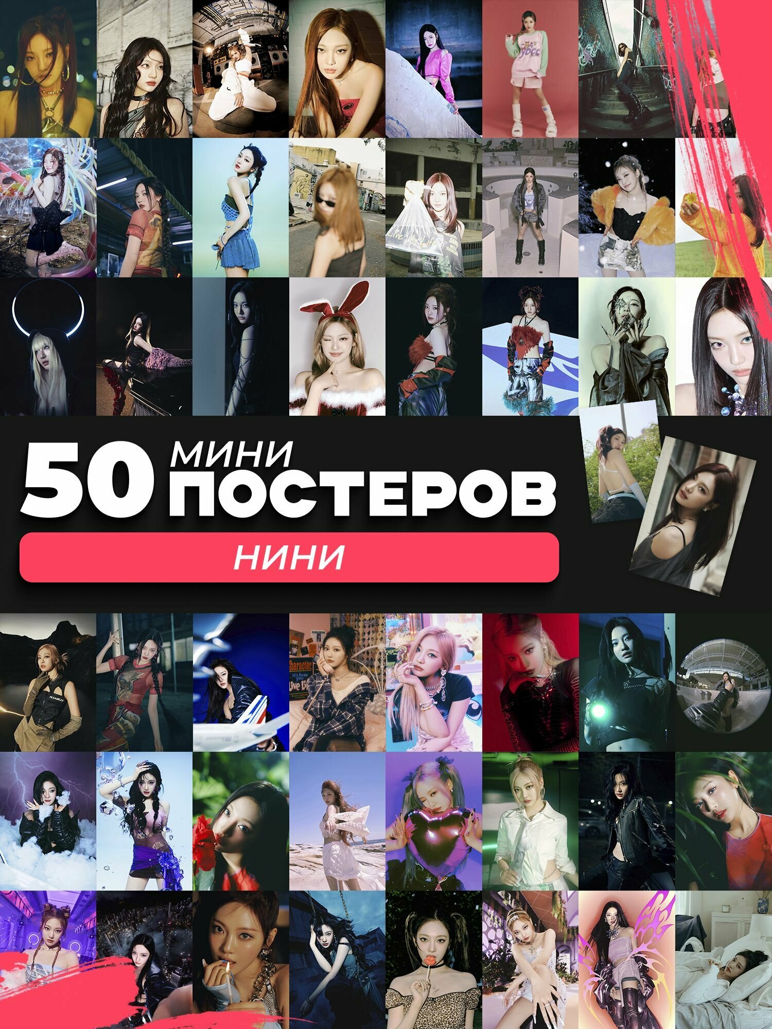 Набор мини постеров Aespa