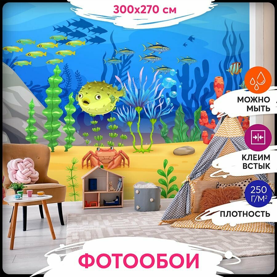 Фотообои 3d на стену флизелиновые 300х270 Printwalls, моющиеся, на кухню, в детскую, в спальню