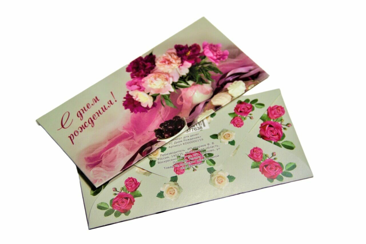 Конверт для денег С Днем Рождения, упаковка 10 штук, открытка для денег в подарок на день рождения, юбилей