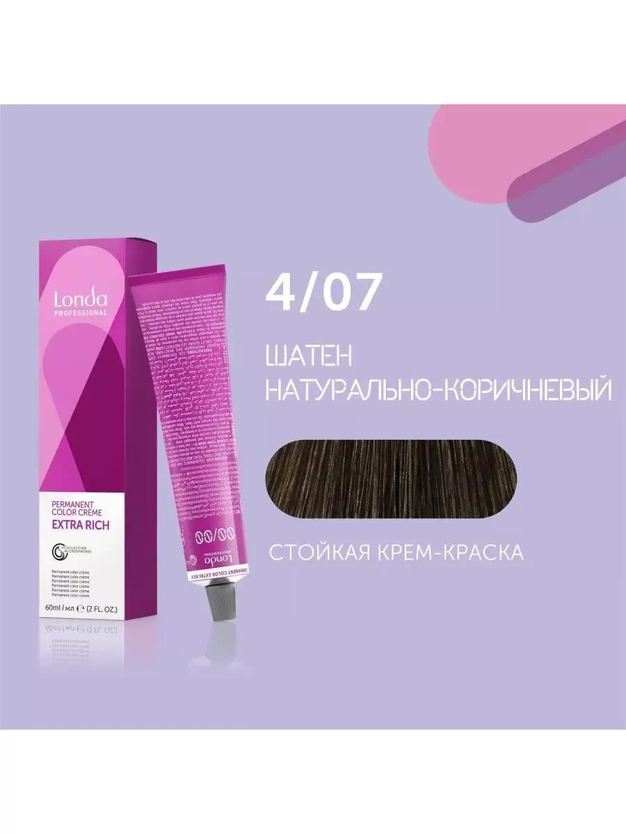Londa Extra Rich 4/07 Стойкая крем-краска для волос 60 мл