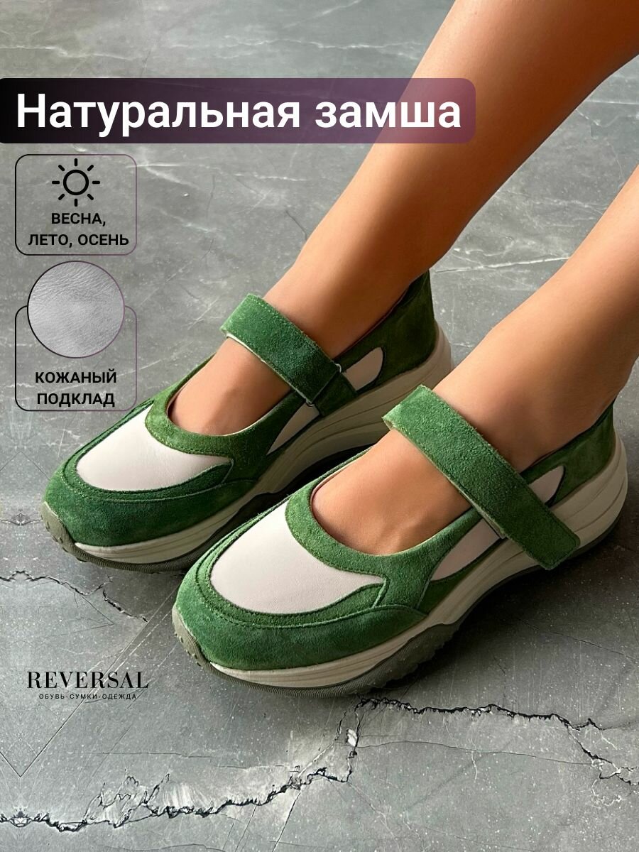 Кроссовки