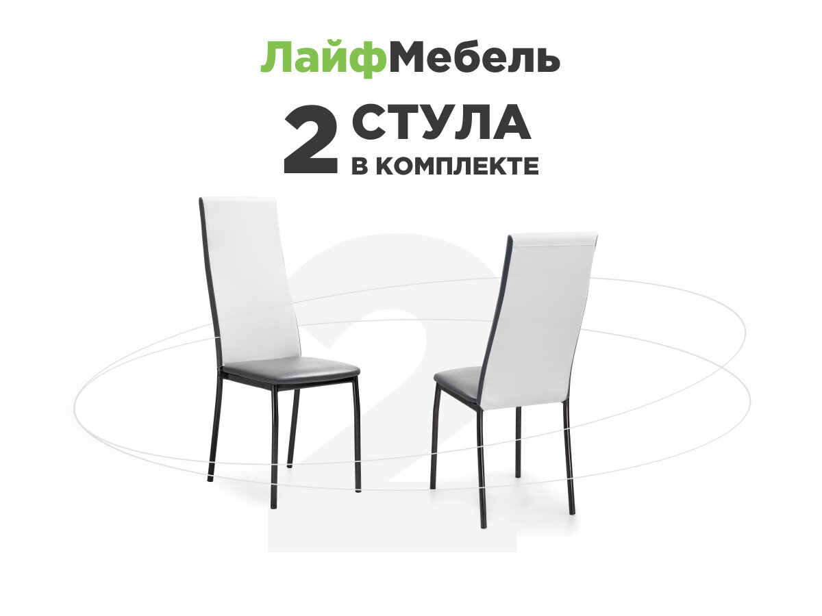 Стулья для кухни / Комплект стульев 2 шт / Стулья для гостиной / Mirilis / белый / серый