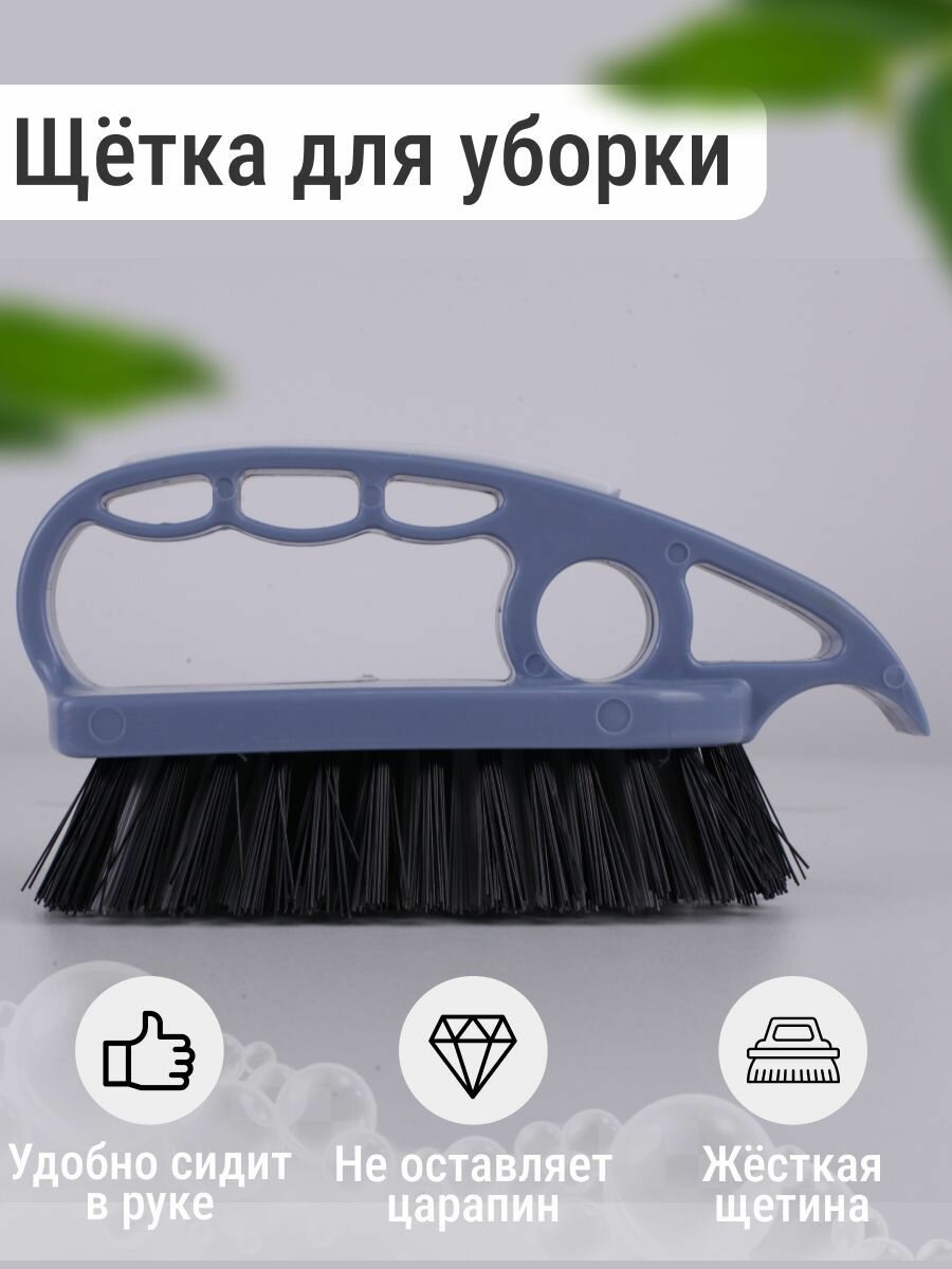 Щетка для чистки поверхностей пластиковая Takara-214 с жесткой щетиной маленькая, серо-синий