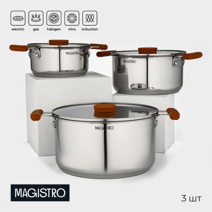 Набор кастрюль Magistro, 3 шт: d=16/20/24 см, толщина 0.6 мм, штабелируемые, индукция, 304 AISI марка стали