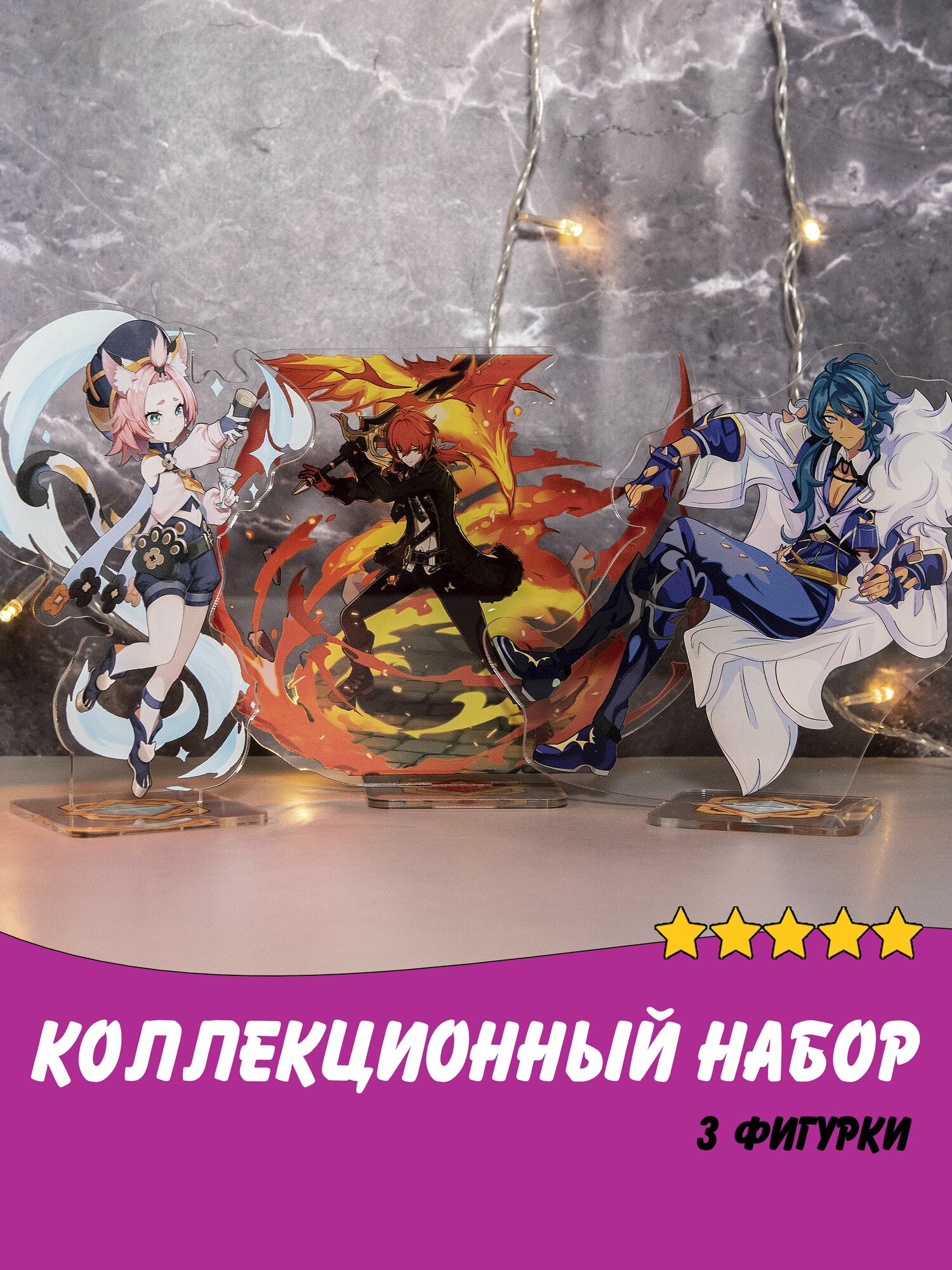 Аниме фигурка Геншин Импакт набор