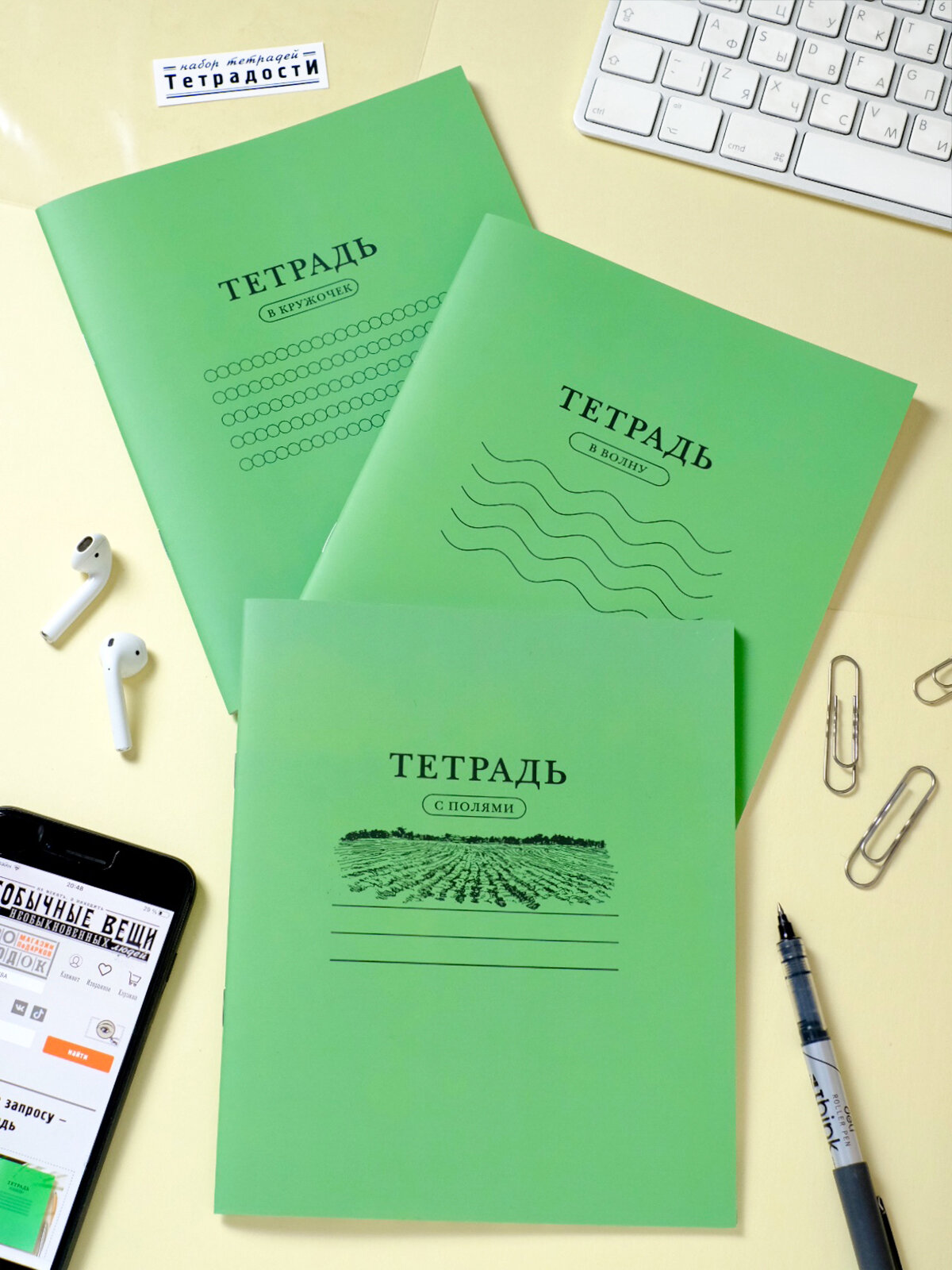 Набор из 3-х тетрадей тетрадости (NT01)