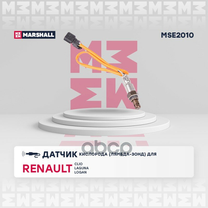 Датчик кислорода (лямбда-зонд) RENAULT CLIO II, III 01-, LAGUNA II, III 05-, LOGAN I 04- (MSE2010) MARSHALL арт. MSE2010