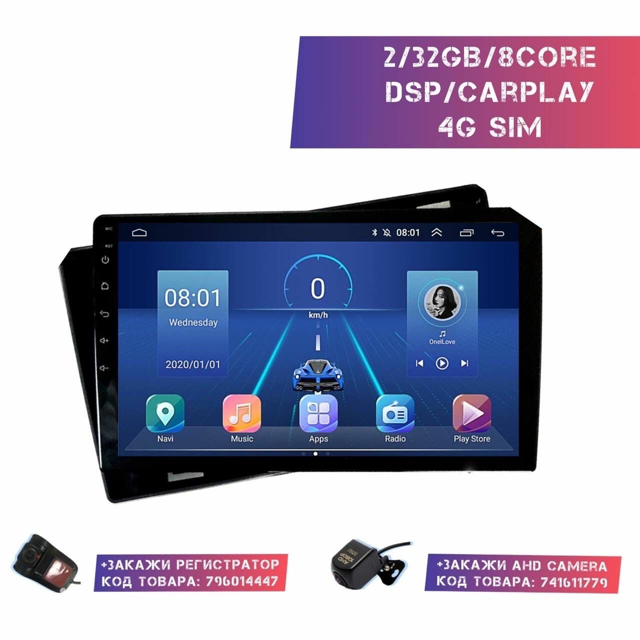 Магнитола Mazda CX-9 2007 - 2015 на Андроиде 2+32Gb+8ядер+DSP+CarPlay+4G SIM