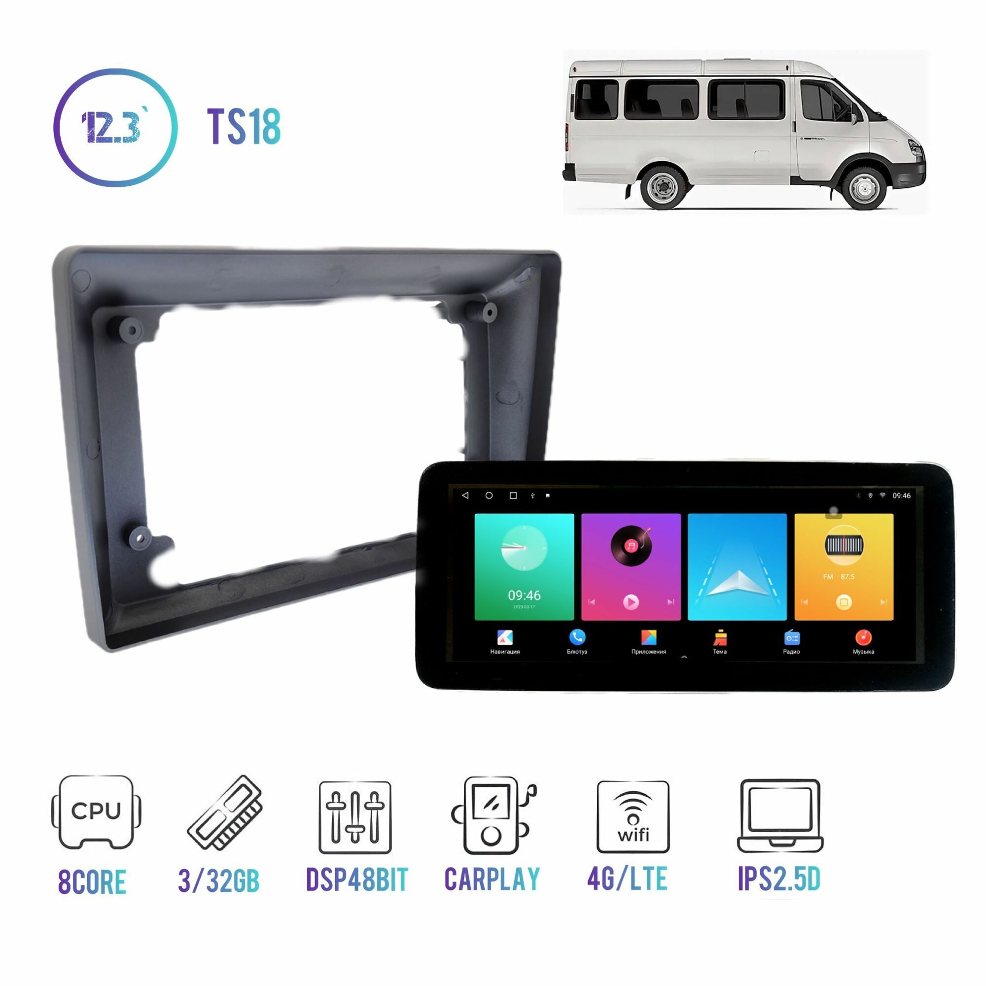 Магнитола XY AUTO TS18, для ГАЗ Газель, Android 11, IPS, 12,3", 3GB/32GB