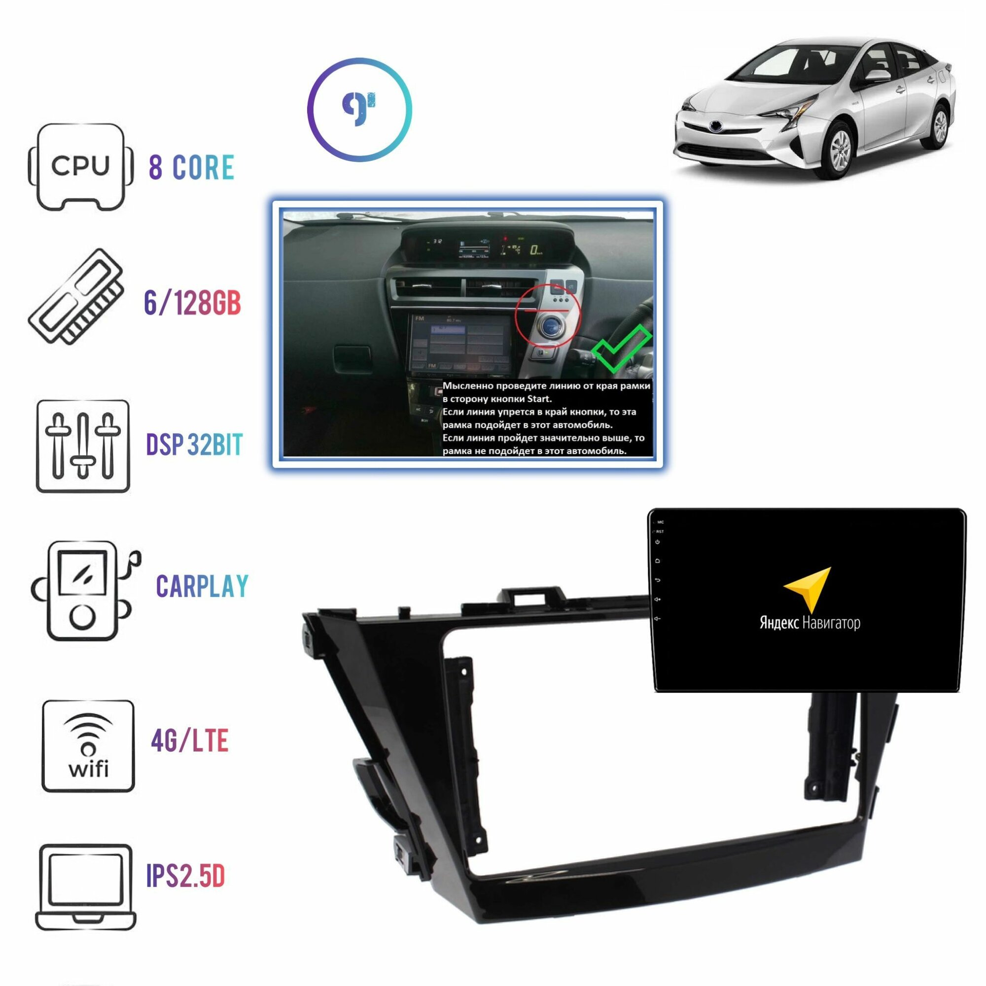 Магнитола для Toyota Prius A 2014 - 2021 MFB (RHD, USB) на Андроиде 6+128Gb+8ядер+DSP+CarPlay+4G SIM+IPS2.5D