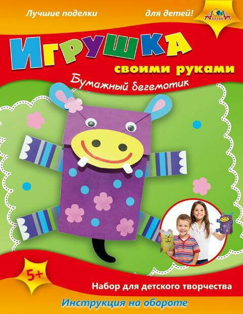 Игрушка своими руками "Бумажный бегемотик"