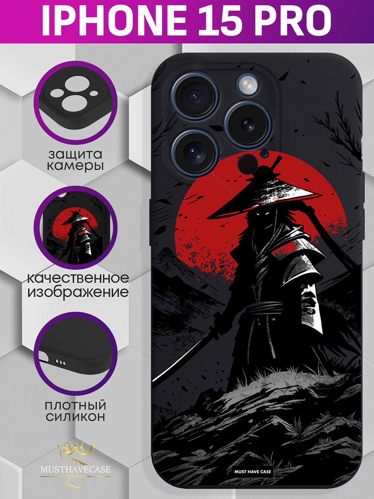 Чехол на IPhone 15 Pro с принтом Самурай