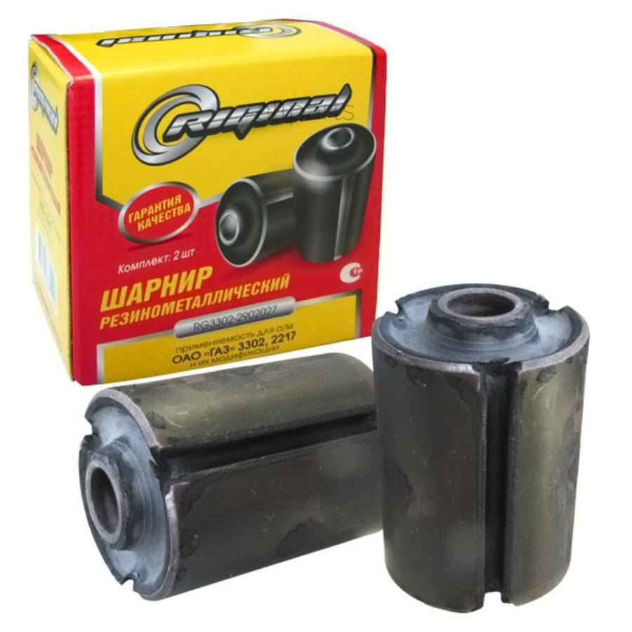 RIGINAL RG33022902027 к-кт сайлентблоков рессоры !2 шт.\ ГАЗ-2217, ГАЗель 3302/2705/3221