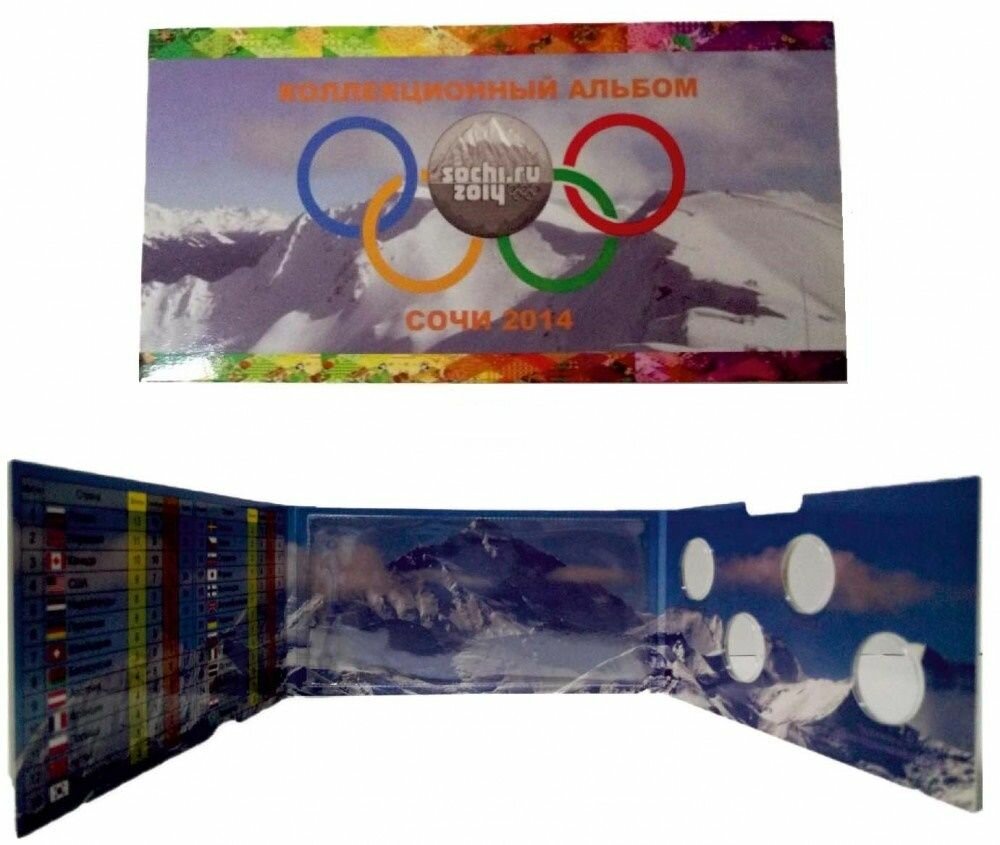 Буклет капсульный для 4-х 25-рублевых монет и 100-рублевой купюры "Сочи-2014"