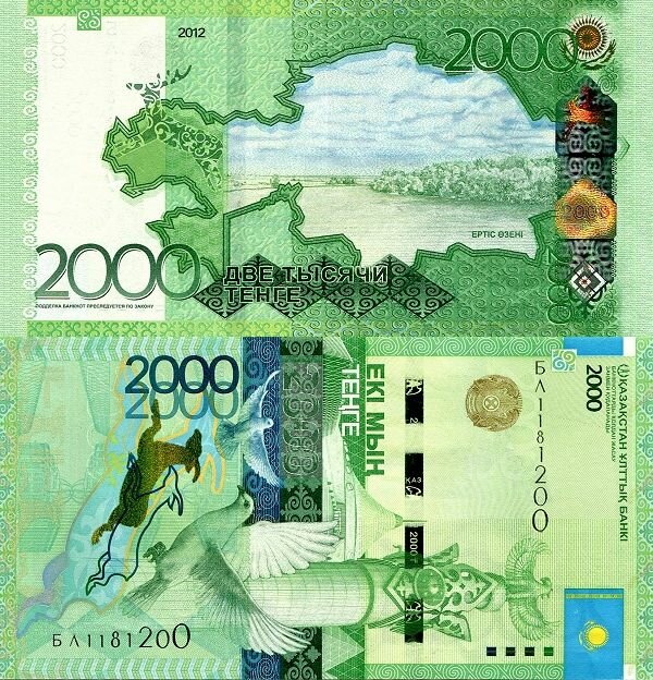 Казахстан 2000 тенге 2012 Астана UNC