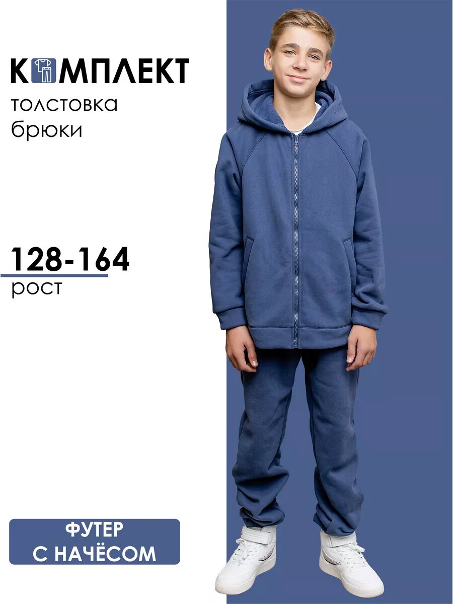 Комплект одежды Весна Лето 2024