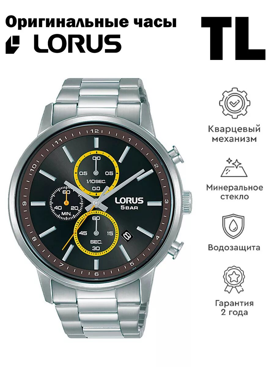 Наручные часы