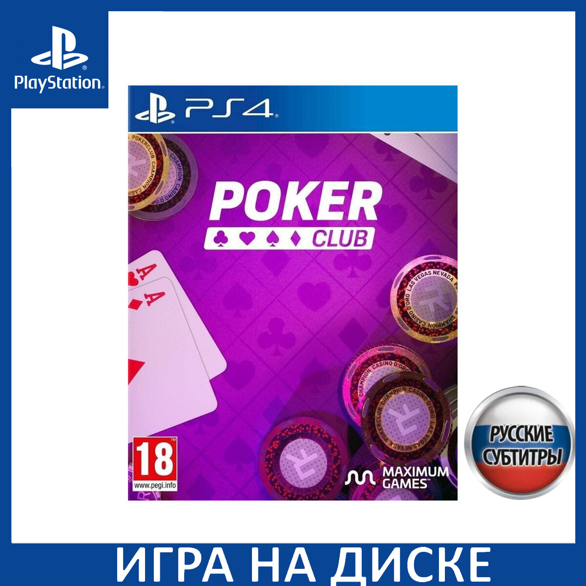 Игра Poker Club PS4, PS5 Русская Версия Диск на PlayStation 4 и PlayStation 5