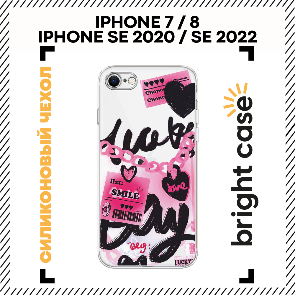 Чехол на Apple iPhone 7/8/SE 2020/SE 2022 / Айфон 7/Айфон 8 с принтом Улыбнись, прозрачный