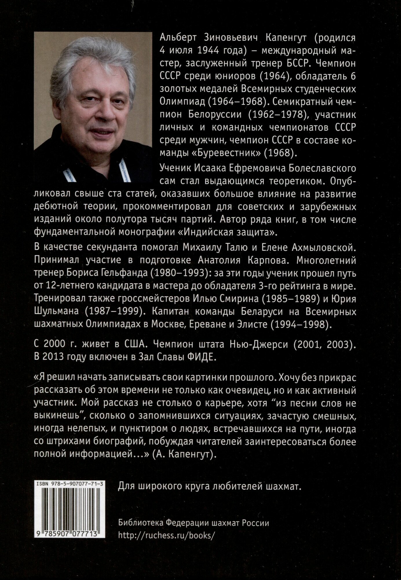 Теоретик, игрок, тренер — фото 1