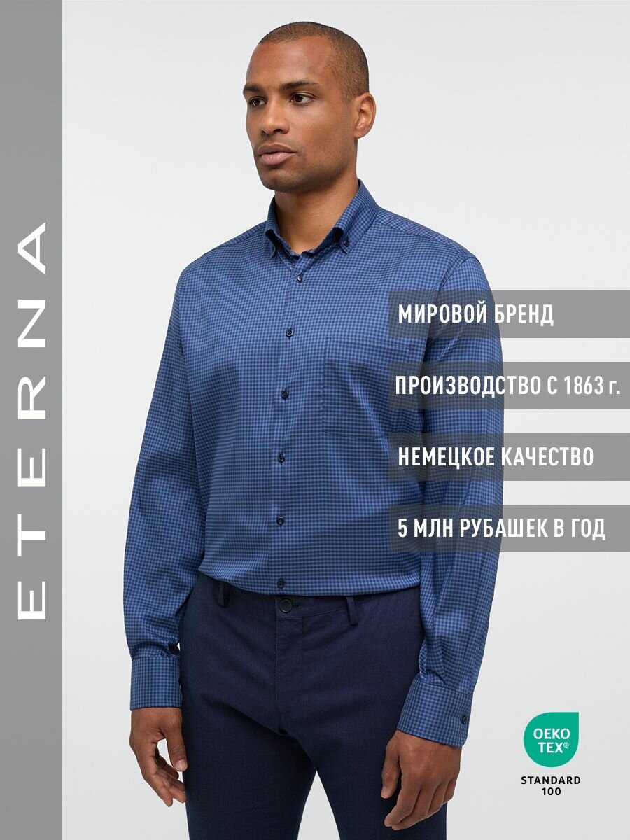 Рубашка Modern Fit