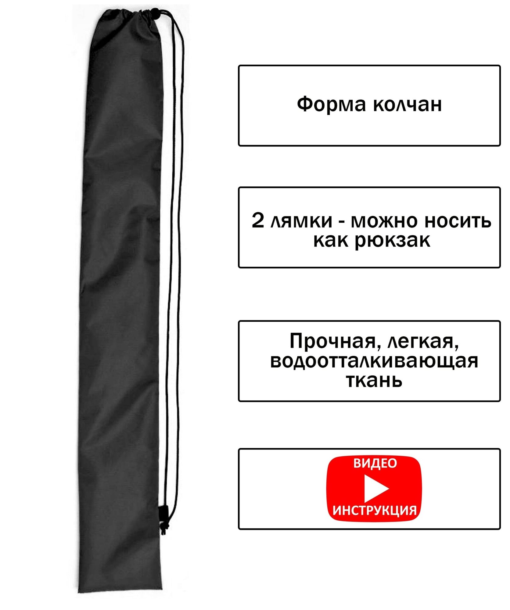 Чехол для двухсекционных телескопических скандинавских и трекинговых палок, 90х13 см, черный