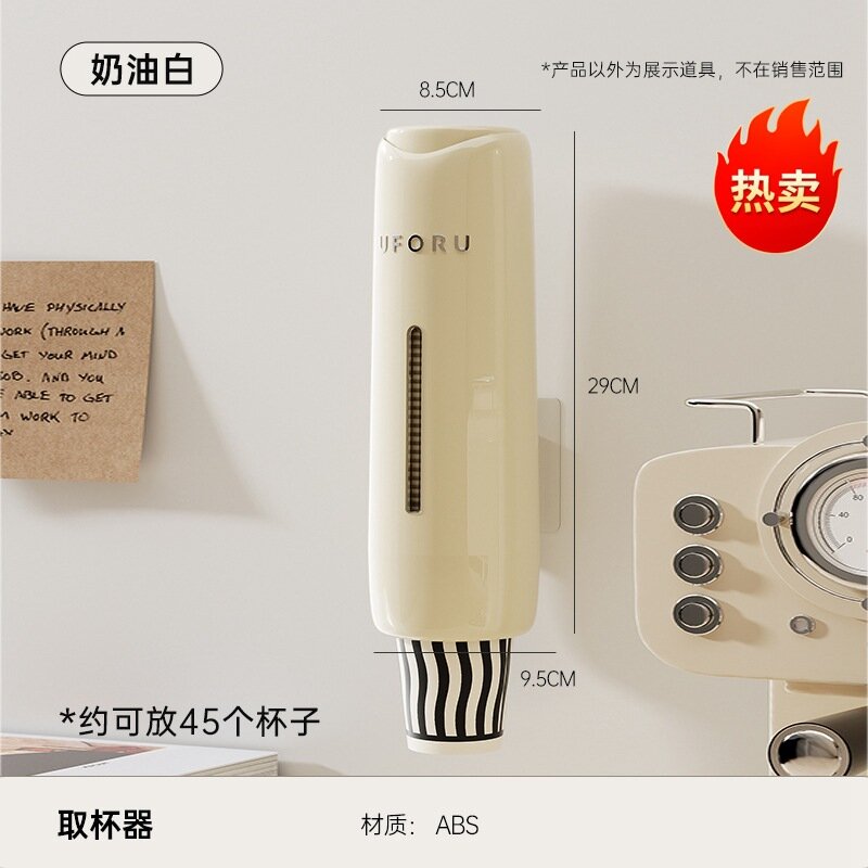 Диспенсер для воды "Кремово-Белый", настенный, для стаканов