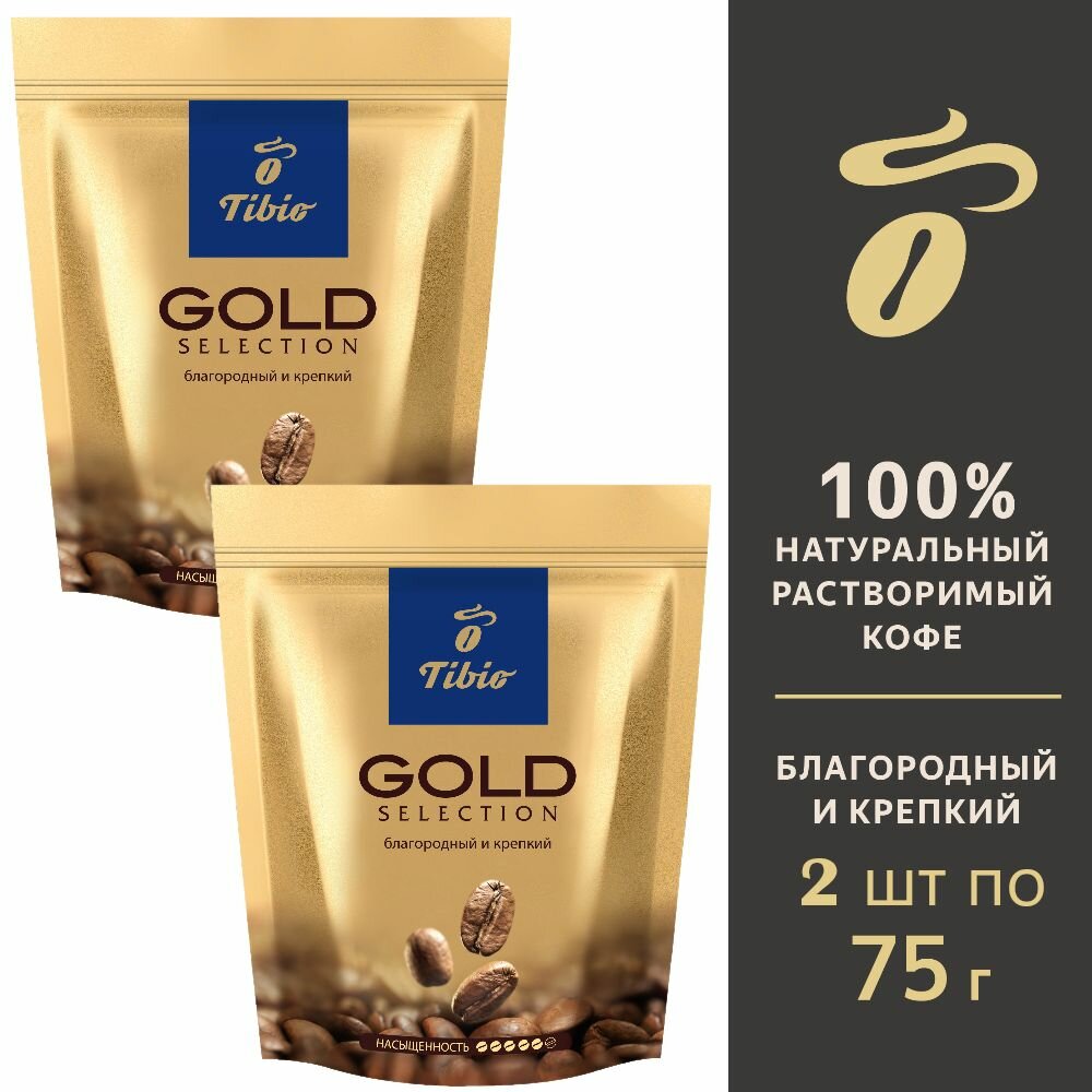Кофе растворимый Tibio Gold Selection , 2*75 г