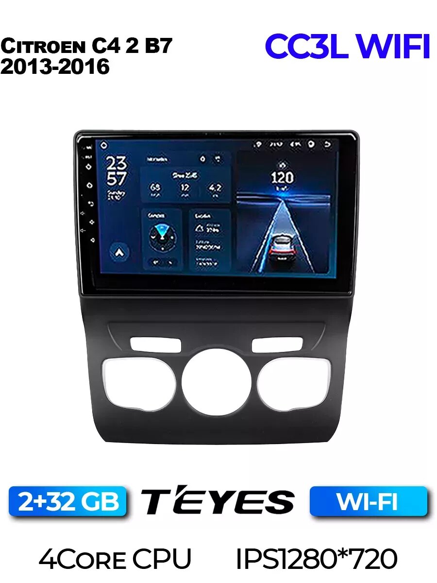 Андроид магнитола Teyes CC3L WIFI Citroen C4 2 B7 1 2+32 Bluetooth, FM/AM, GPS, Сенсорная