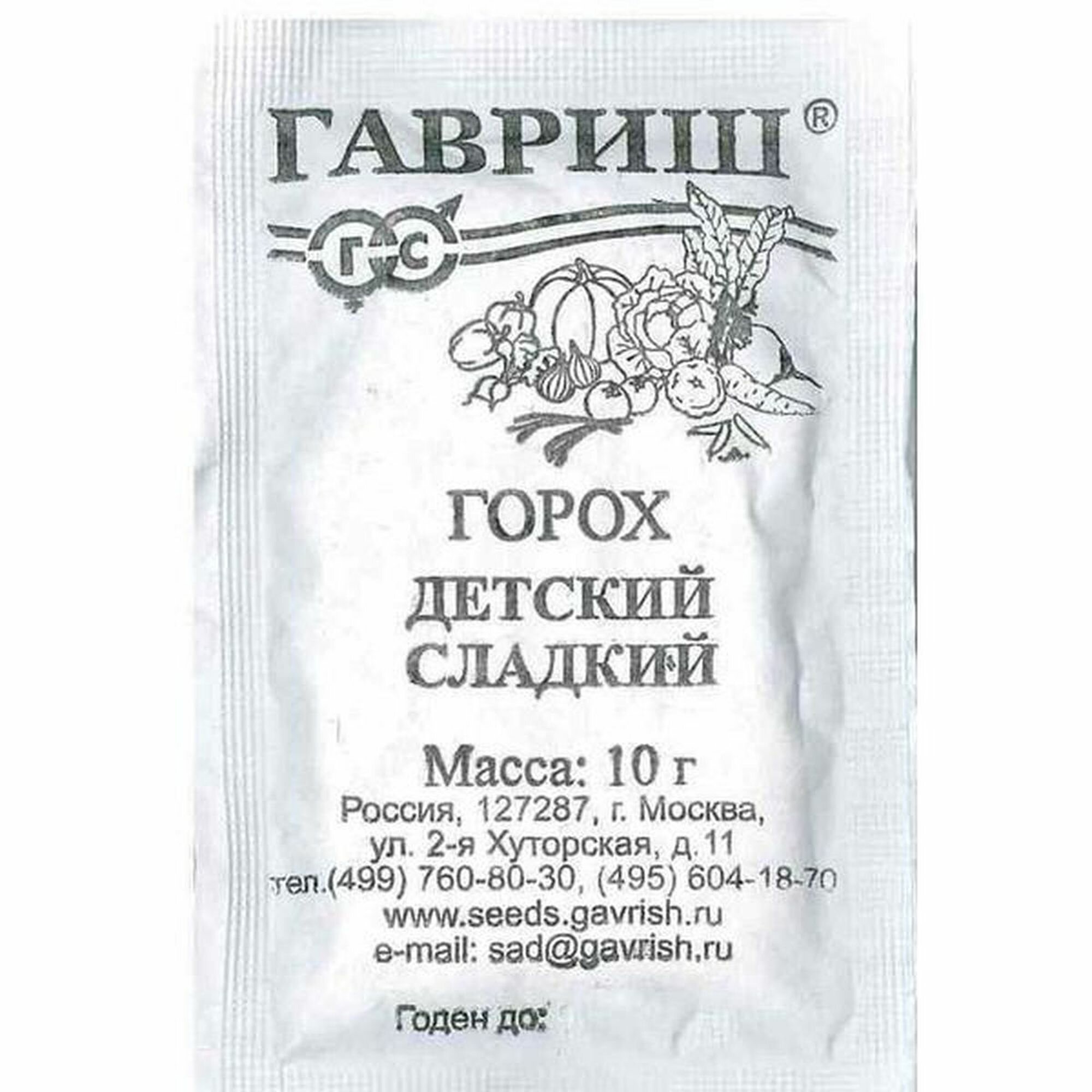 Семена Горох Детский сладкий сахарный, позднеспелый, Гавриш, 1 пачка - 10г семян