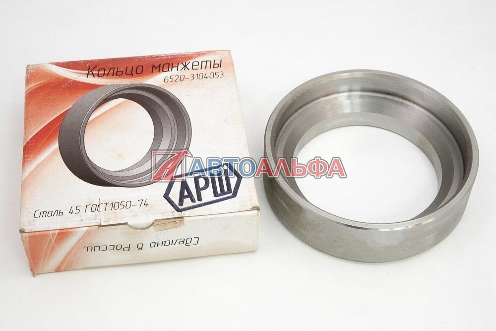 Кольцо опорное картера моста КАМАЗ