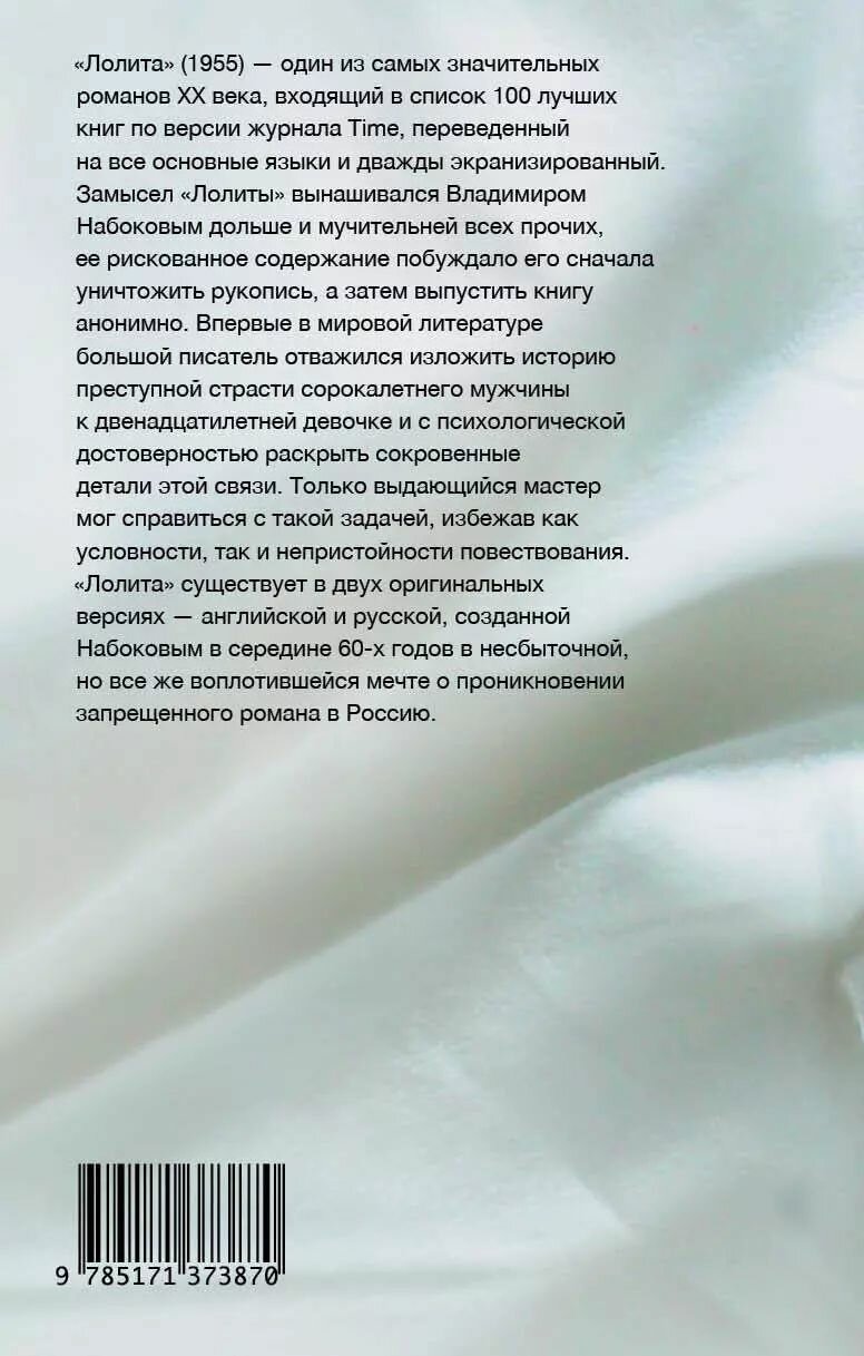 Лолита — фото 1