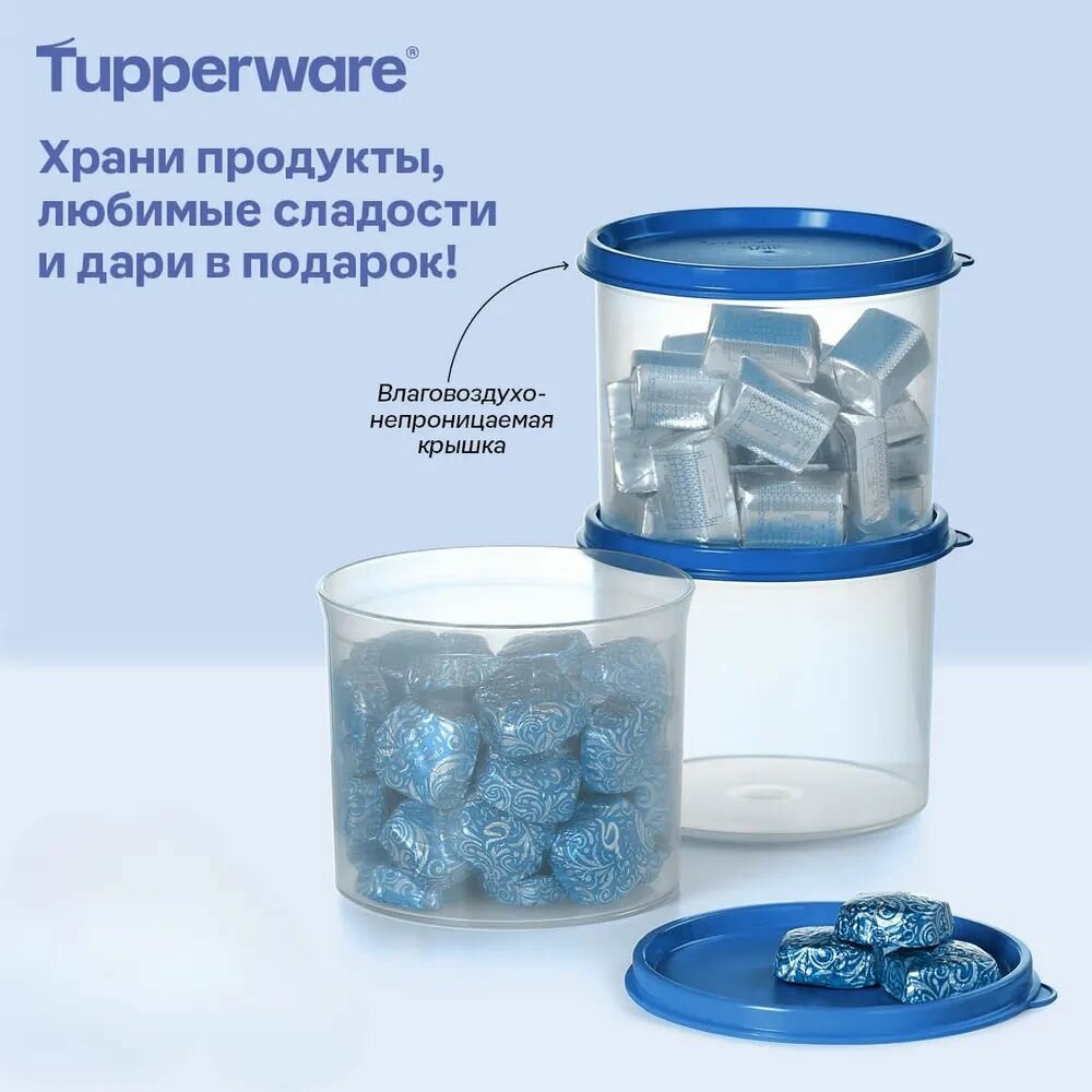 Контейнер Лайм (600 мл), Tupperware, 3 шт