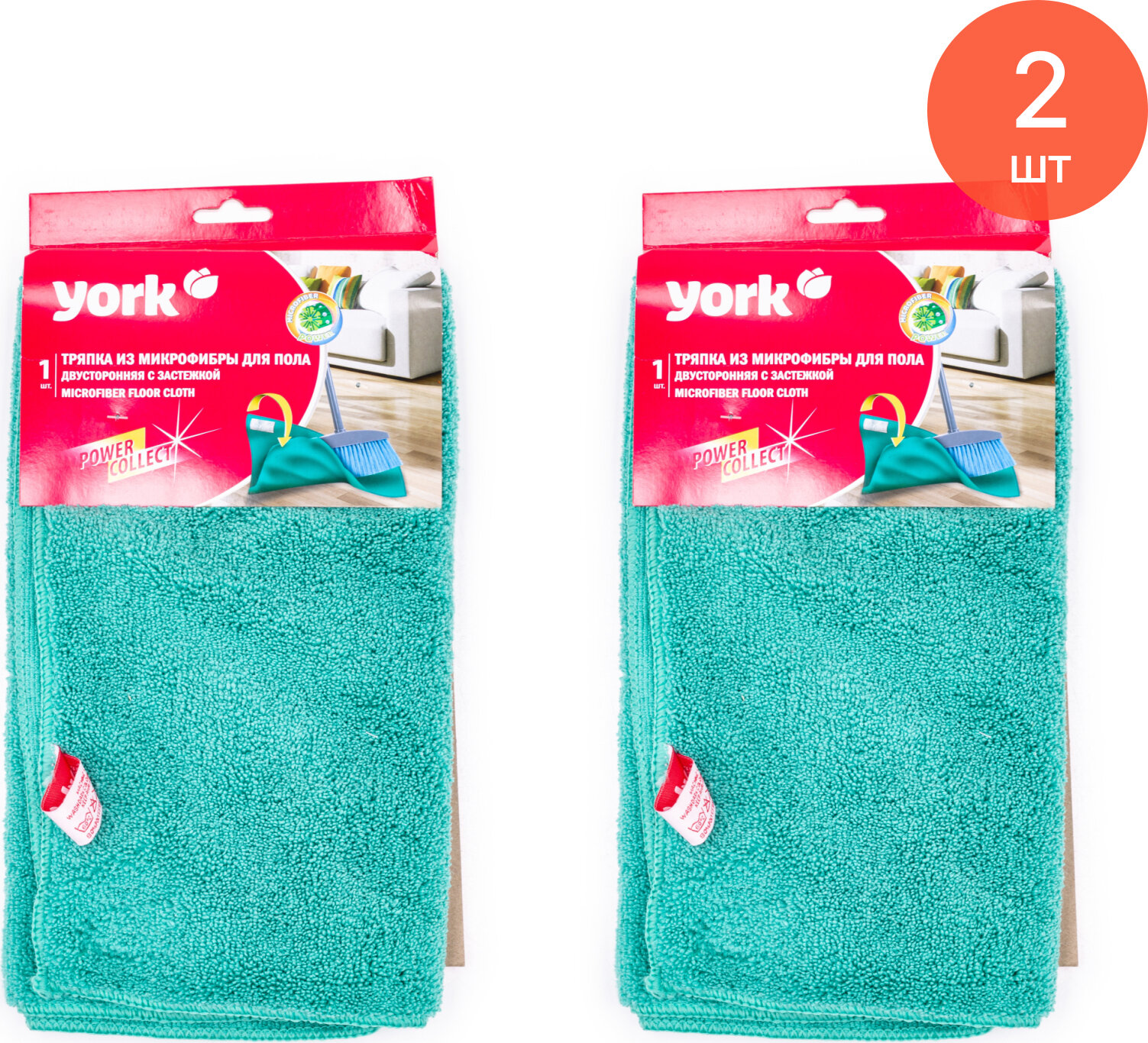 Тряпка для пола York / Йорк из микрофибры, двухсторонняя, с застежкой, 50х60см / товары для уборки (комплект из 2 шт)